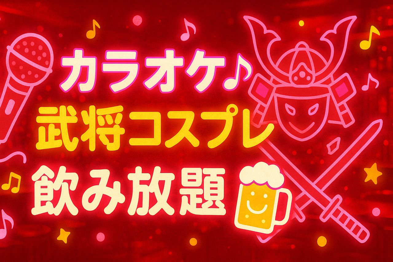 SHOGUN BAR TOKYO IKEBUKURO - Restaurant Guide - TableCheck