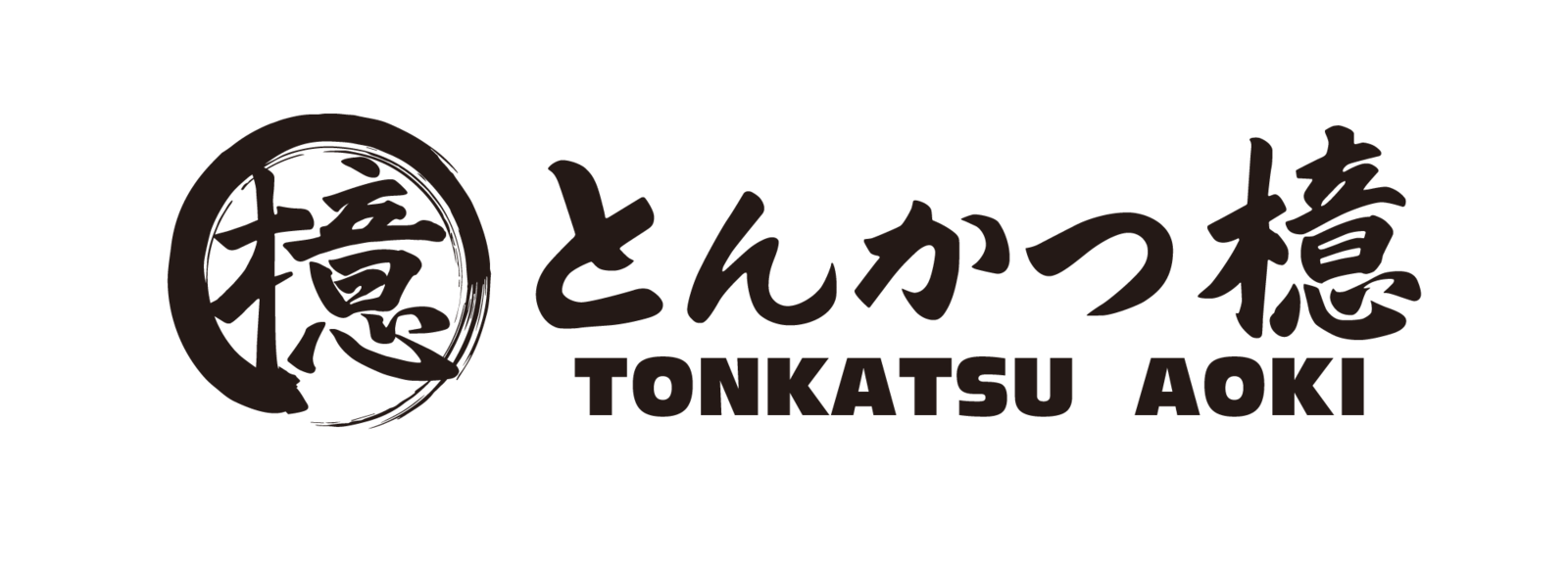 Tonkatsu AOKI (ทงคัตสึ อาโอกิ) สาขา CentralwOrld - TableCheck